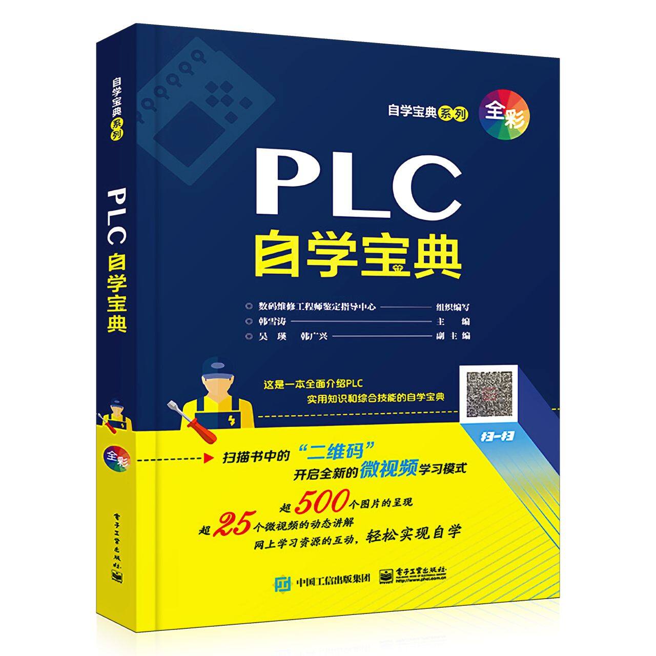 Genuine postage (zero-based video tutorial and simulation development ...