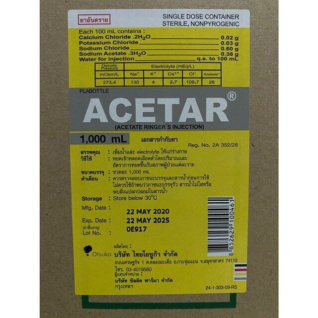 ยกลัง ACETAR R-cetate 10ขวด (Acetate ringer) 1,000 ml - BE KIND - ThaiPick