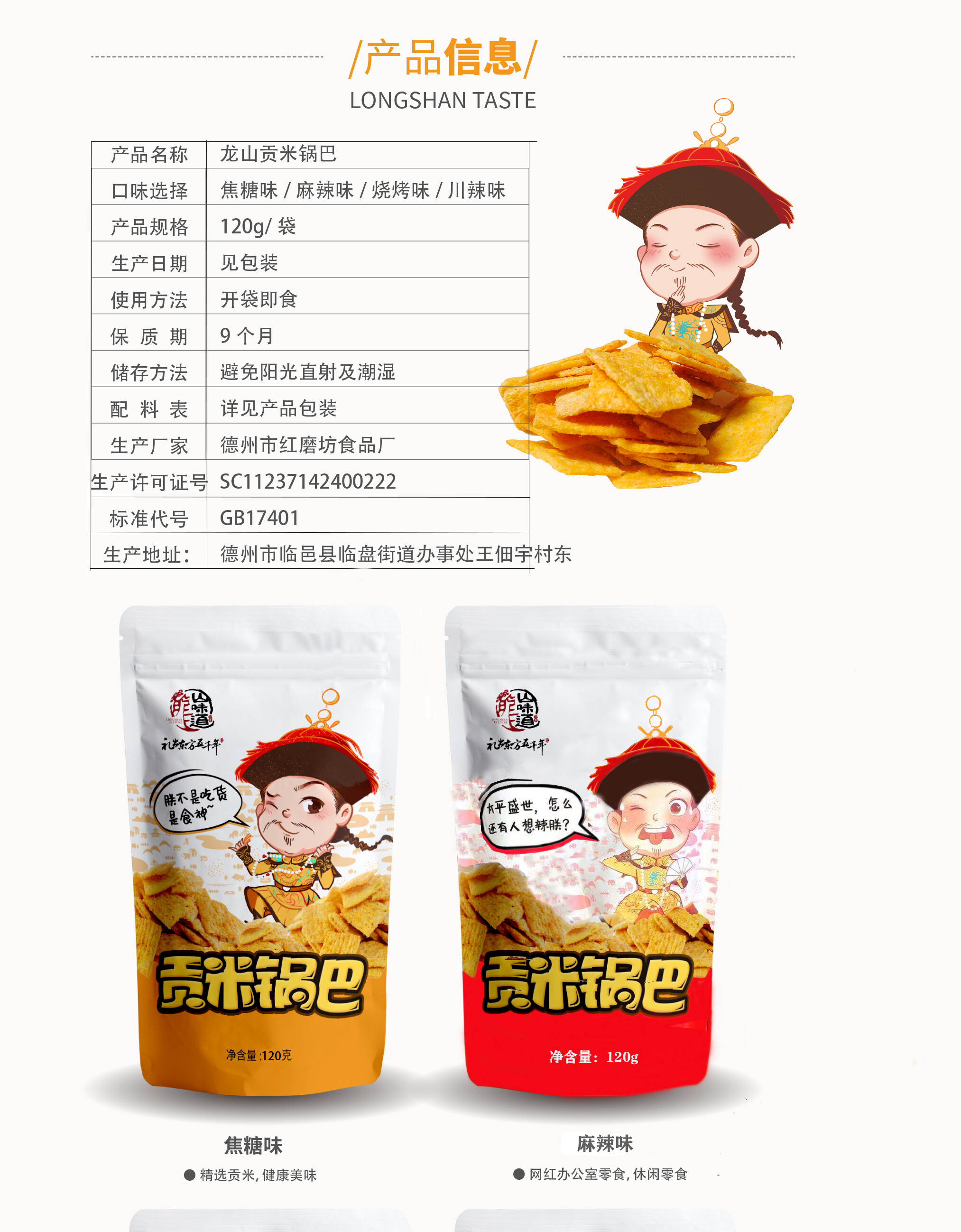 Longshan Flavor Millet Rice Crockpot Bag 120g Big Bag Packaging | Lazada PH