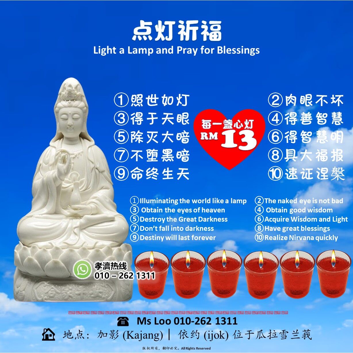 点灯祈福 重温传统文化 孝濟神料 Light lamps to pray and relive traditional culture ...