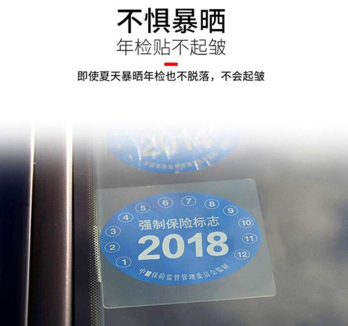 Annual inspection car sticker annual inspection sticker window film ...