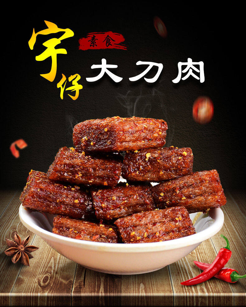 ZEJUN Yuzai บิ๊กมีด หมูยอ สไปซี่ สไปซี่ 76 ชิ้น - zejunstore - ThaiPick