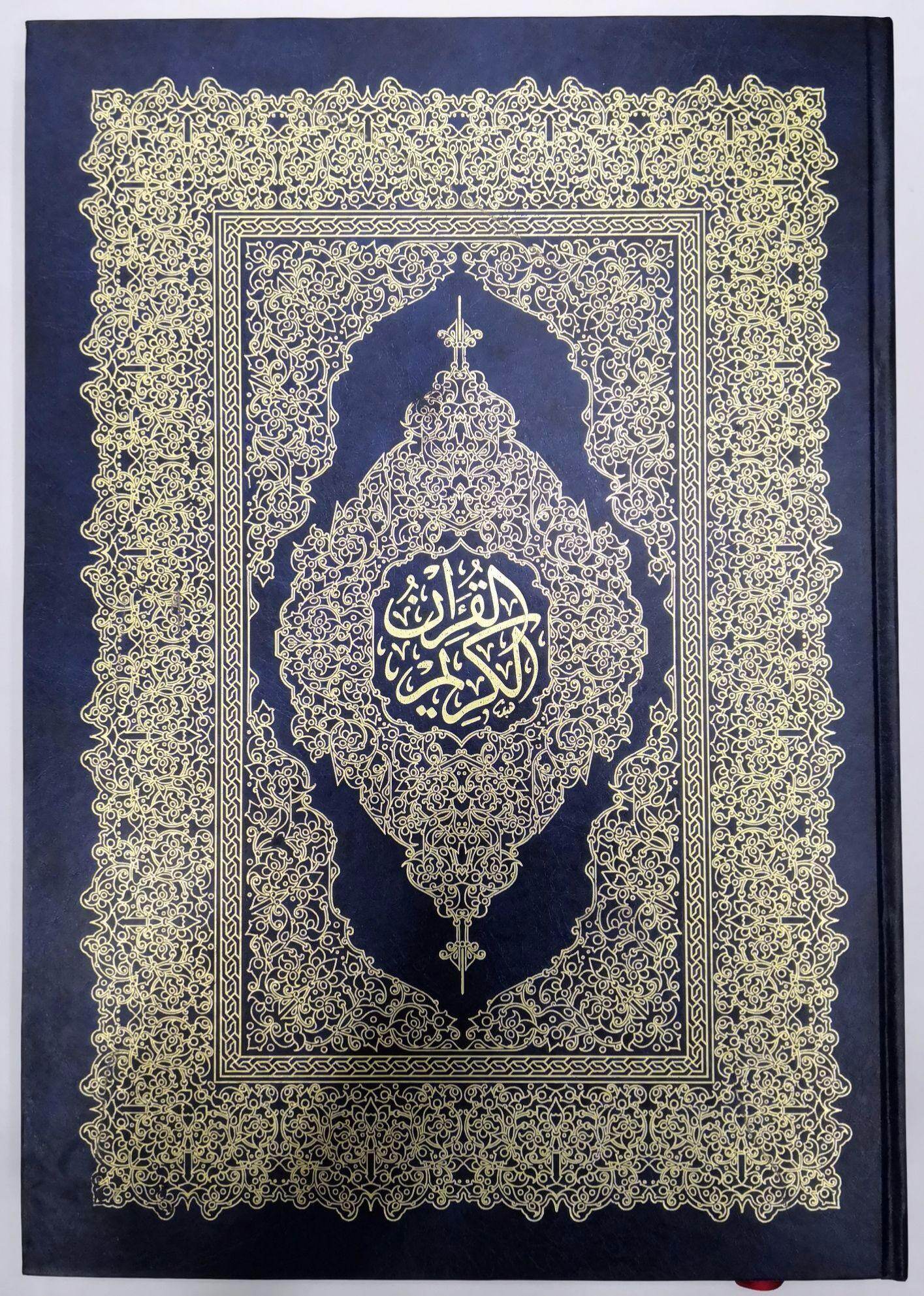 AL QURAN BESAR SIZE A3 (42X29X4cm) | Lazada