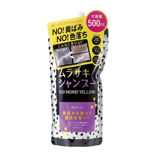 Japan Murasaki Shampoo No! More! Yellow! | Lazada PH