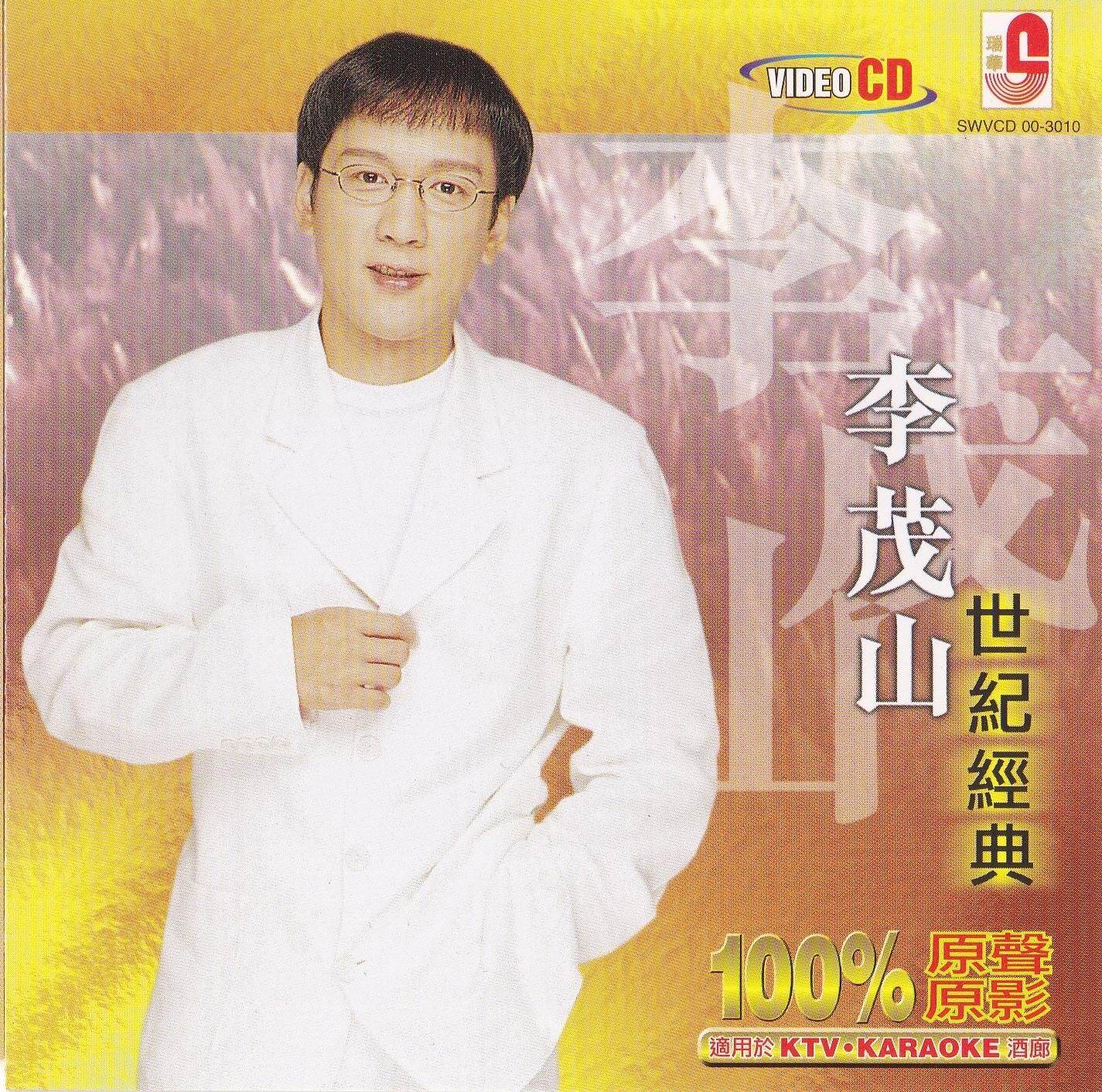 VCD Karaoke Lee Mao Shan 李茂山 世紀經典 | Lazada