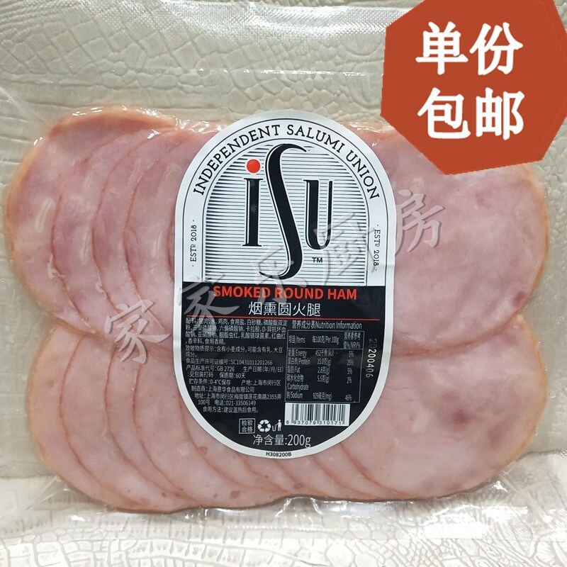 Yihua ISU Smoked Round Ham Smoked Round Ham Sliced 200g Instant Cold ...