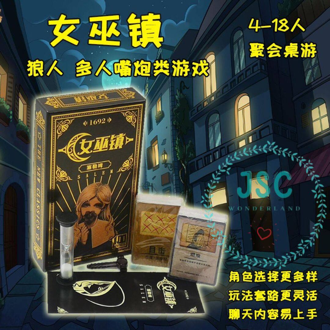 Witch Town Killing Game Werewolf Witch Town Board Game Strategy ...