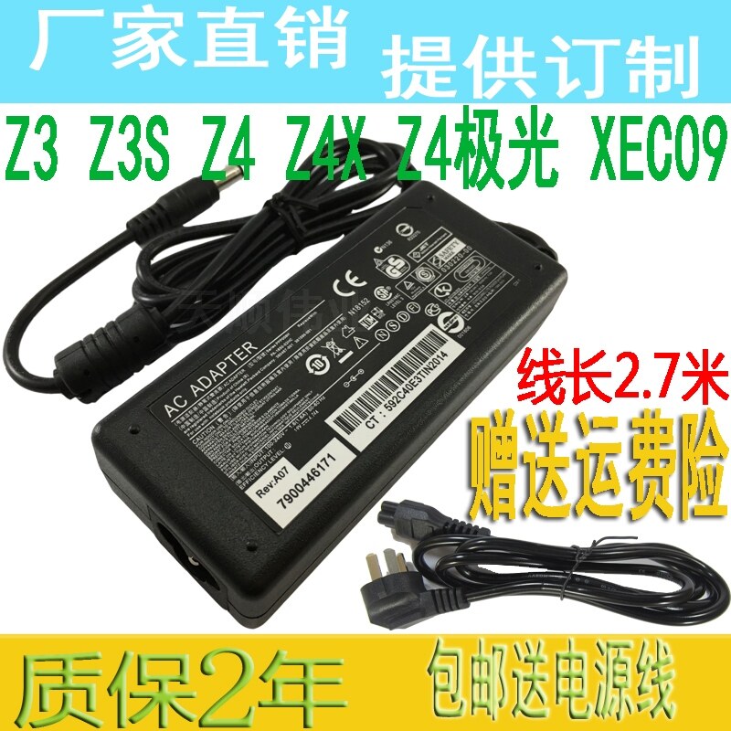 Z3 Z3s Z4 Z4x Xec9 Z4 E1 Progor Power Pter - songyunfen - ThaiPick