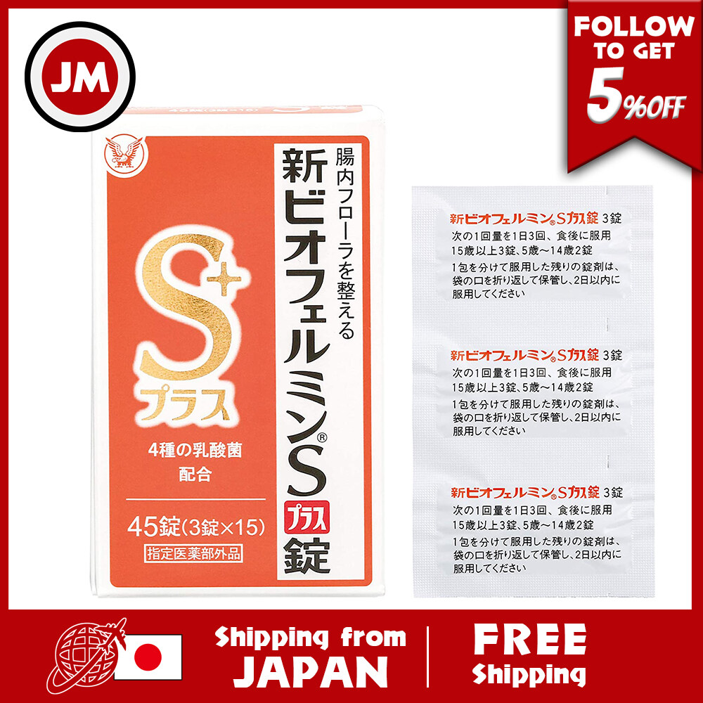 Taisho New Biofermin S Plus 45 Tablets 5 Days Specified Intestinal ...