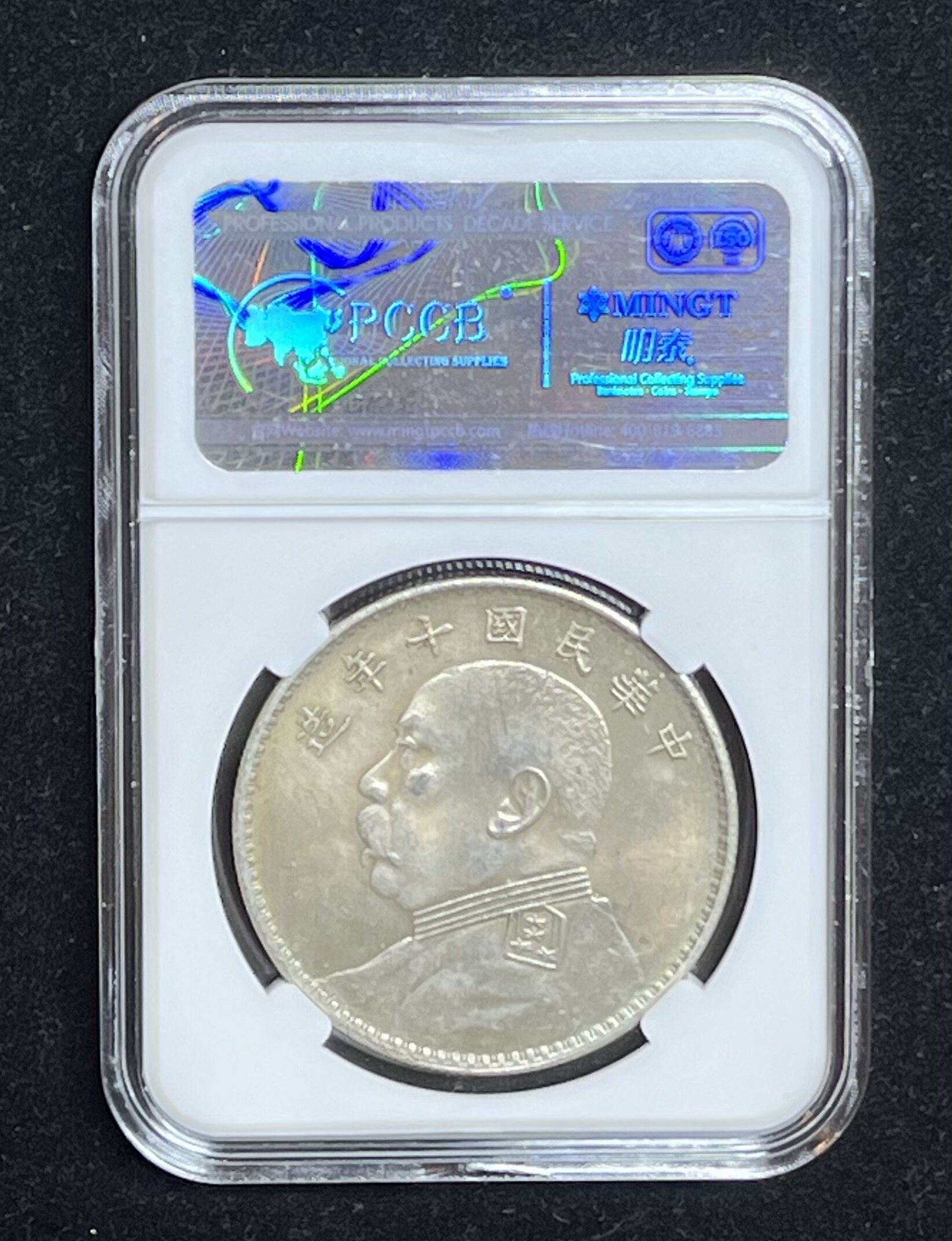 【FORGERY】QING DYNASTY YUAN SHIKAI SILVER COIN, CHINA SILVER COIN, CHINA ...