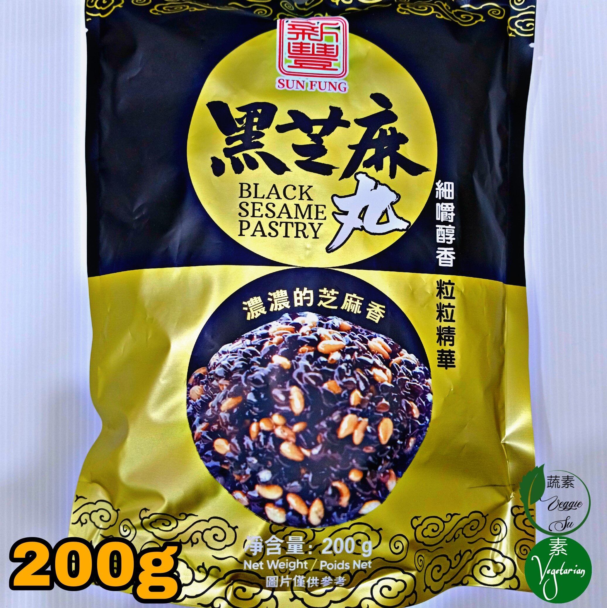 Sun Fung Black Sesame Pastry | 黑芝麻丸 | 200G | Lazada