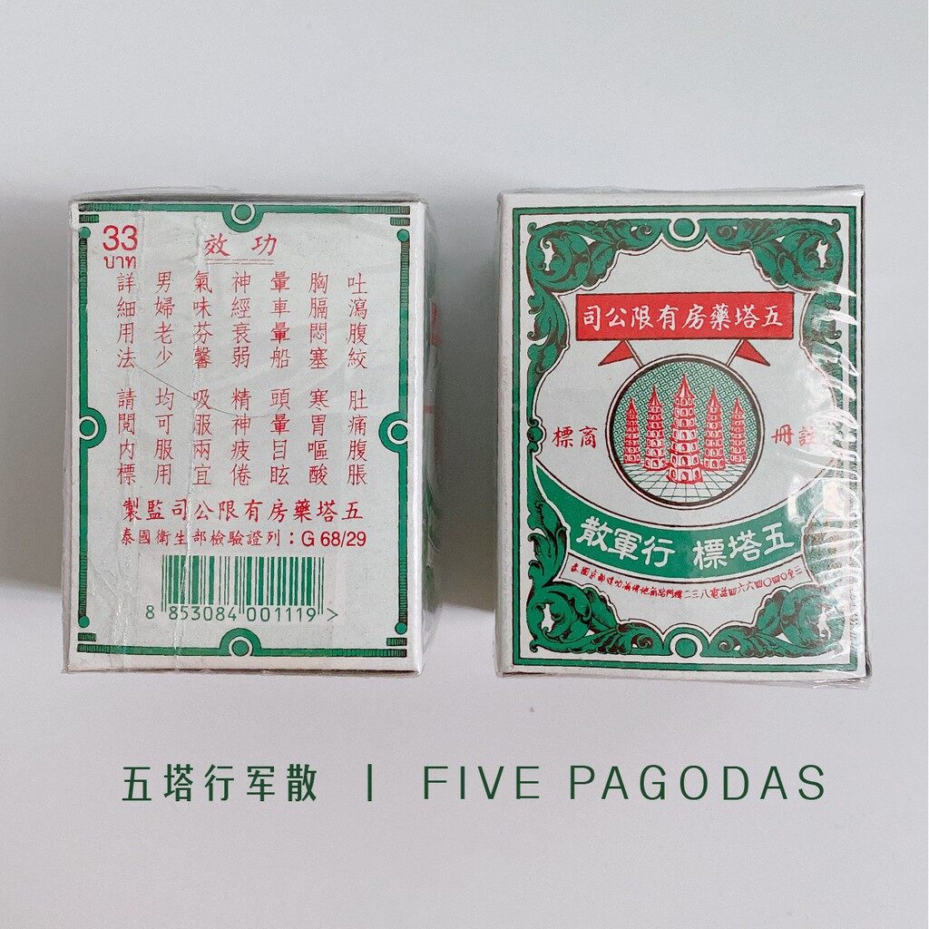 FIVE PAGODAS Powder Five Pagodas Medicated Powder 25g 五塔标行军散 | Lazada