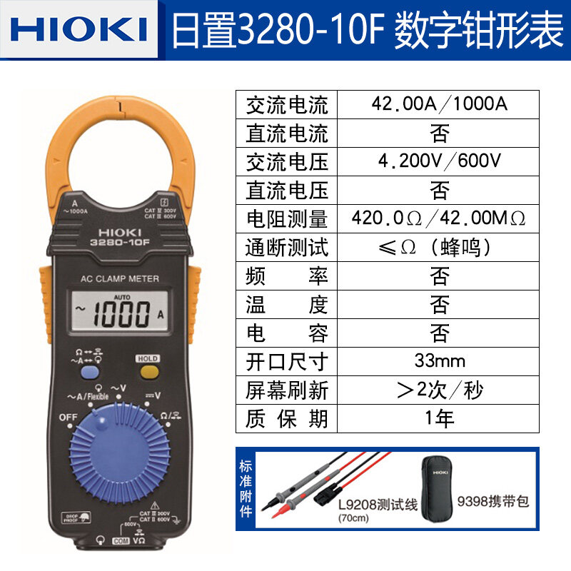 HIOKI Kaya Hioki clamp meter 3280-10F/3287/3288-20 ammeter CM3289 clamp ...