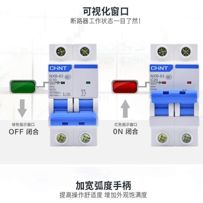 CHINT NXB-63 2Pเบรกเกอร์จิ๋ว 6A10A16A20A25A32A40A50A63A80A100A - Bermoon - ThaiPick