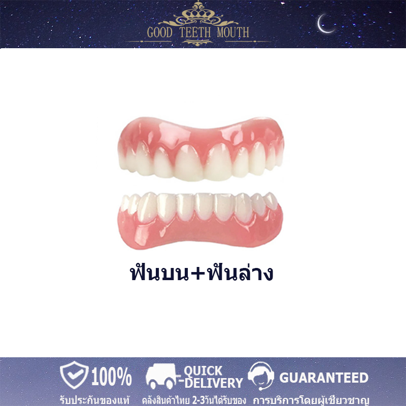 Silicone Upper/Lower False Teeth Perfect Laugh Veneers Dentures Paste ...