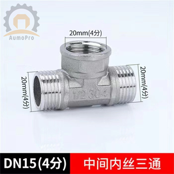 AumoPro 1pc G1/2" Tee 3 Way Plumping Pipe Fittings SUS304 Stainless ...
