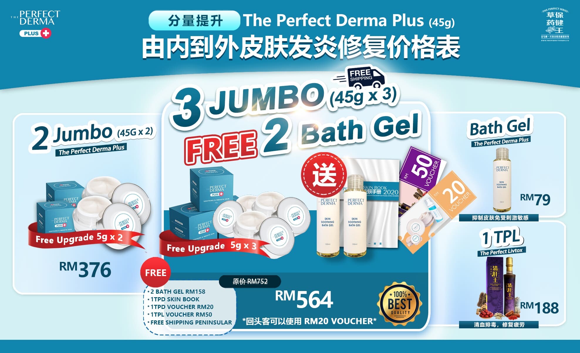 The Perfect Derma Plus 💥由内到外全面修复配套💥 牛皮癬🐮湿疹💦富贵手的救星！止痒 消炎 抑菌 祛红 消肿 舒缓修复 ...