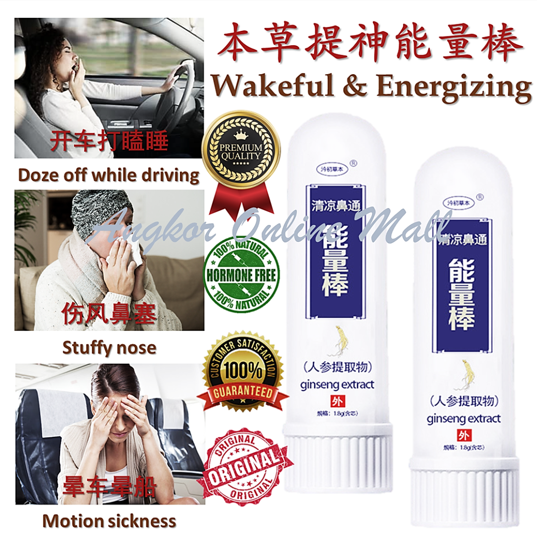 Natural Chinese Herbal Wakeful & Energizing Bar Inhaler Soothing Block ...