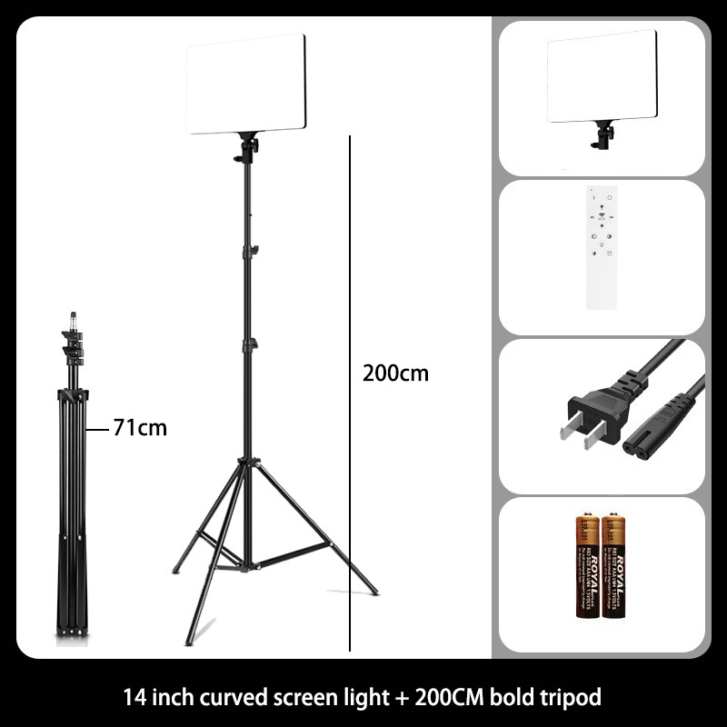 New High Brightness Adjustable 14inch Curved Screen Fill light ...