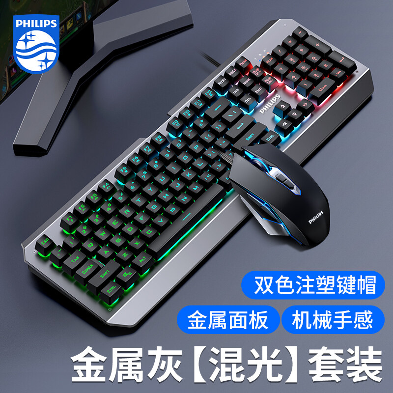 Philips mechanical touch wired keyboard desktop computer notebook ...