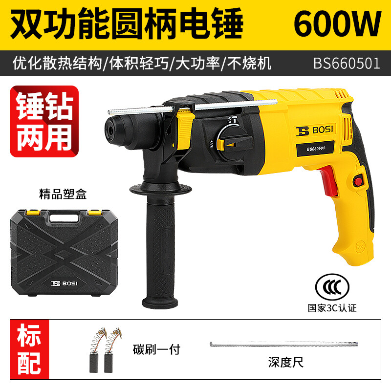 Persian electric hammer electric pickaxe dual-purpose electric hammer ...