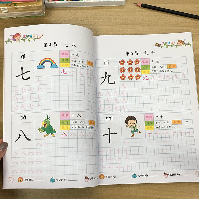 【Spot Goods】2Pcs Chinese Basics 300 characters han zi writing books ...