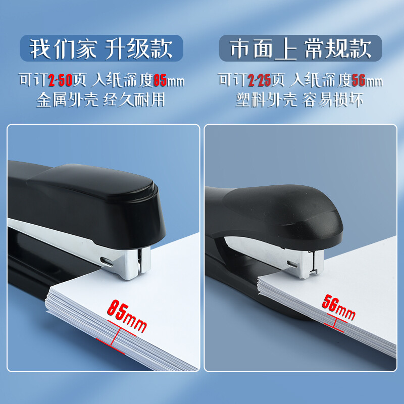 Deli 50 Pages Thickened Stapler Large Size Stapler Medium Student Book ...