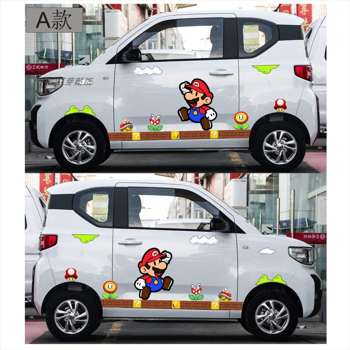 Super Mario New Energy Electric Car Sticker Wuling Hongguang MINI EV ...