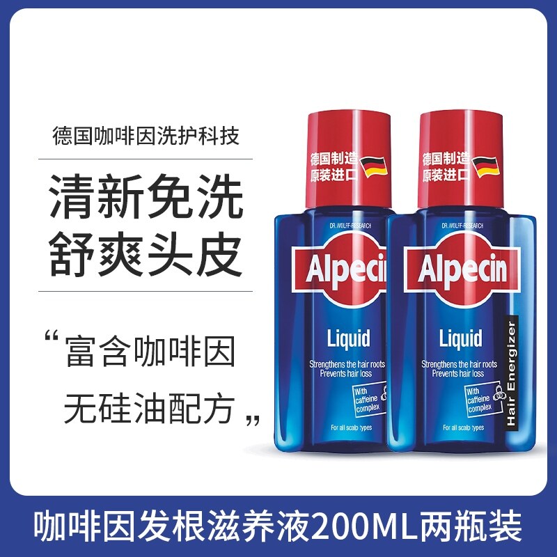 Genuine German shampoo Oubeqing Alpecin caffeine wash-free nourishing ...