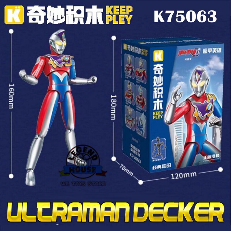 Keeppley Blocks Ultraman Building Block Series Ultraman Decker Zero ...