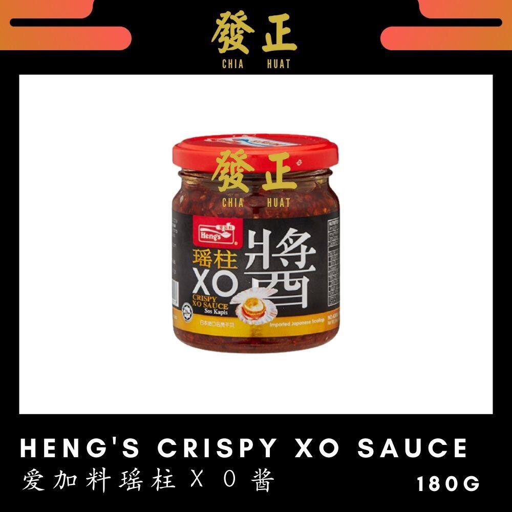 Heng's Crispy XO Sauce 爱加料瑶柱XO酱 180g | Lazada