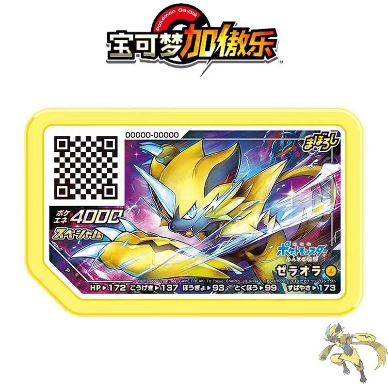 Original Japan Version Pokemon Ga Ole Disks Arcade Game QR Card ...