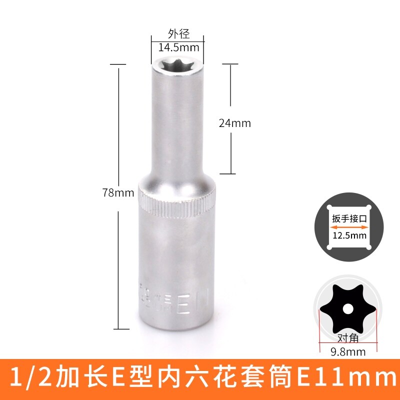 [T🔥]1/2 torx star long E type socket star socket cylinder head ...