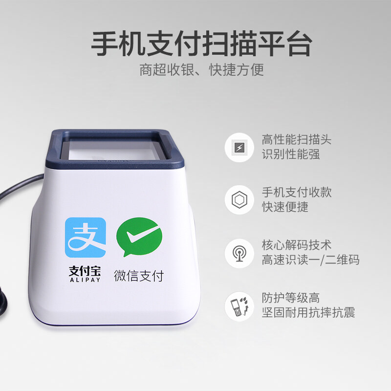 Yirui RC661 QR code scanner scanning box scanning platform supermarket ...