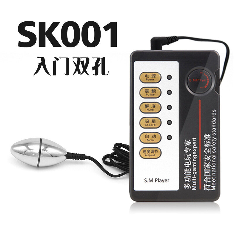 SM punishment props electric shock go out jumping egg students flea ...