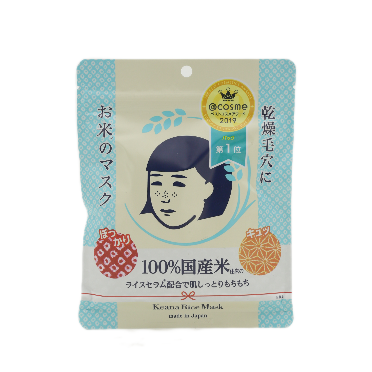 ISHIZAWA-LAB Nadeshiko Rice Facial Mask 10pcs | Lazada PH