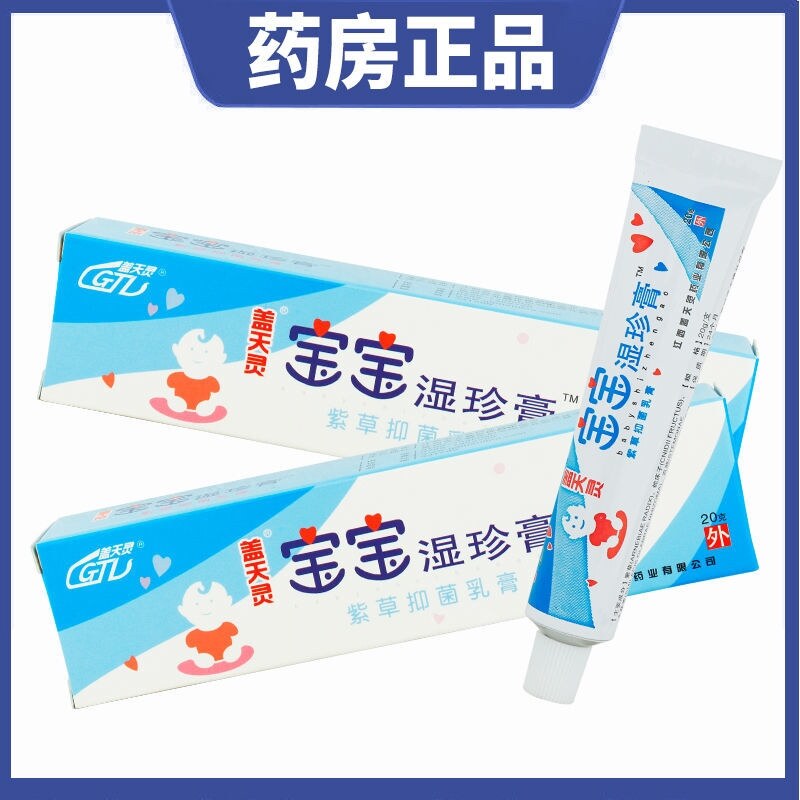 Gai Tianling baby eczema ointment baby diaper rash milk tinea prickly ...