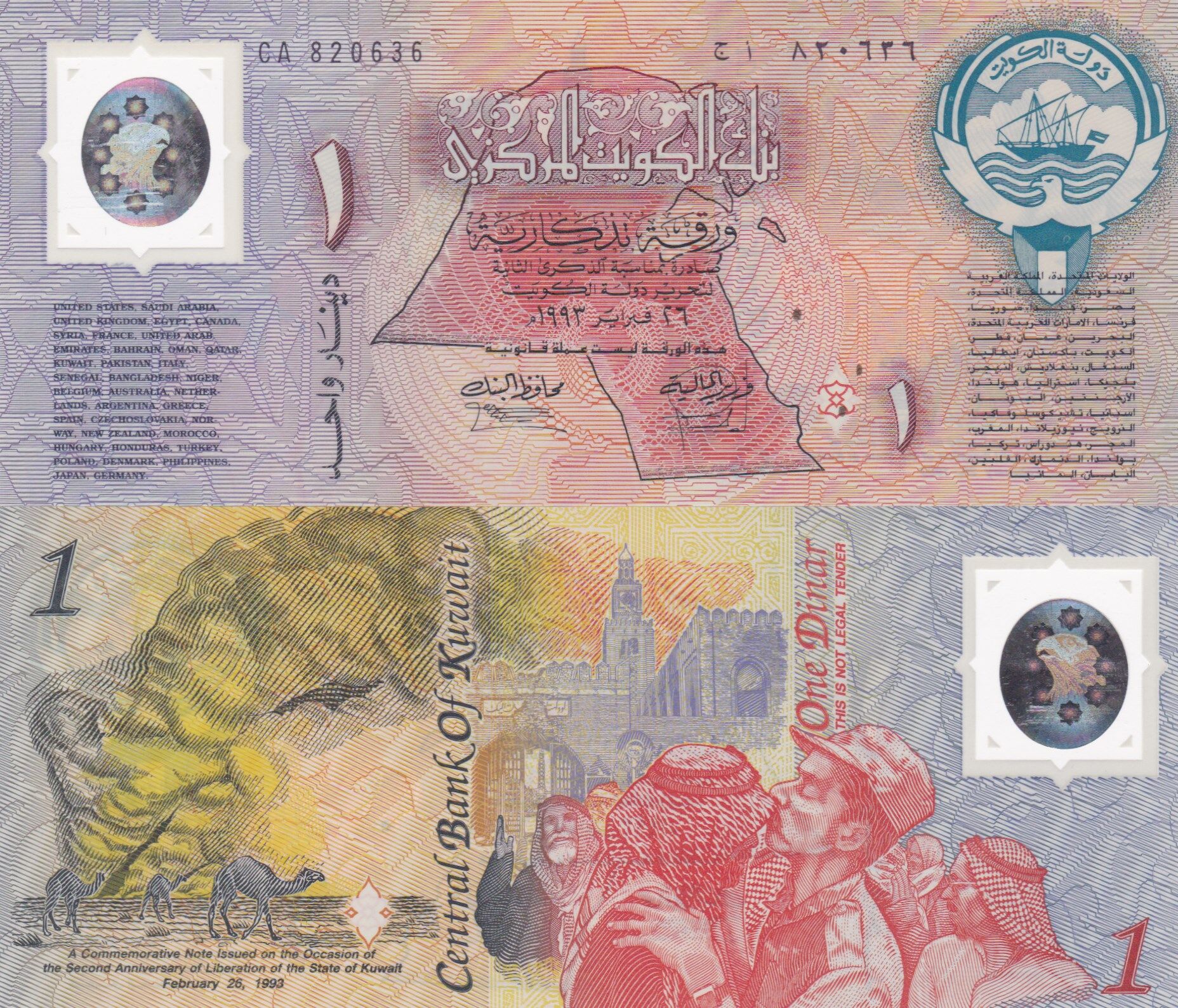 科威特 KUWAIT BANKNOTE 1 DINAR (1993) UNC POLYMER COMMEMORATIVE 2ND ...