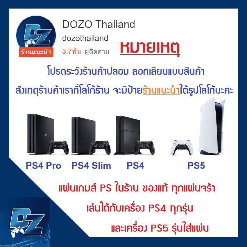 Fist of the North Star Lost Paradise PS4 Games มือ 1 New [แผ่นเกมส์ PS4 ...