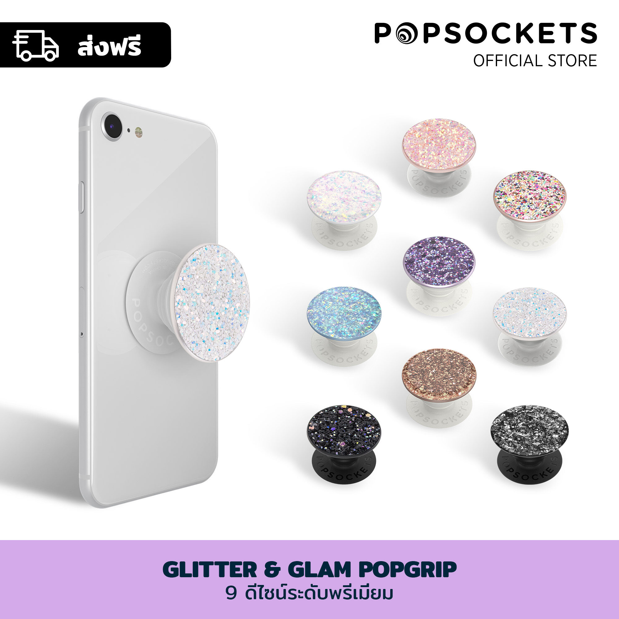 PopSockets Glitter Glam PopGrip ที่จับโทรศัพท์ระดับพรีเมี่ยม ที่จับ ...