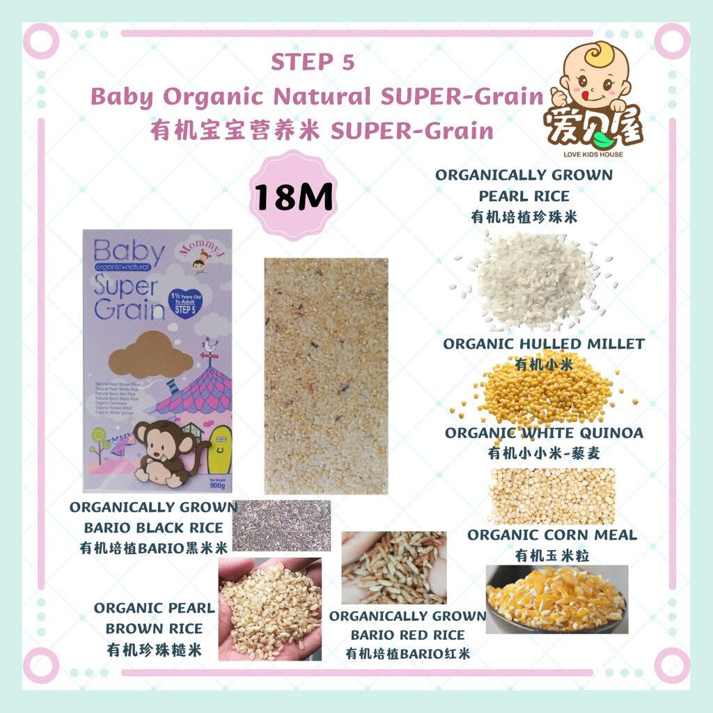 Mommy J Baby Rice Organic Grain (900g) 宝宝有机珍珠米 900G -6M+ | Lazada