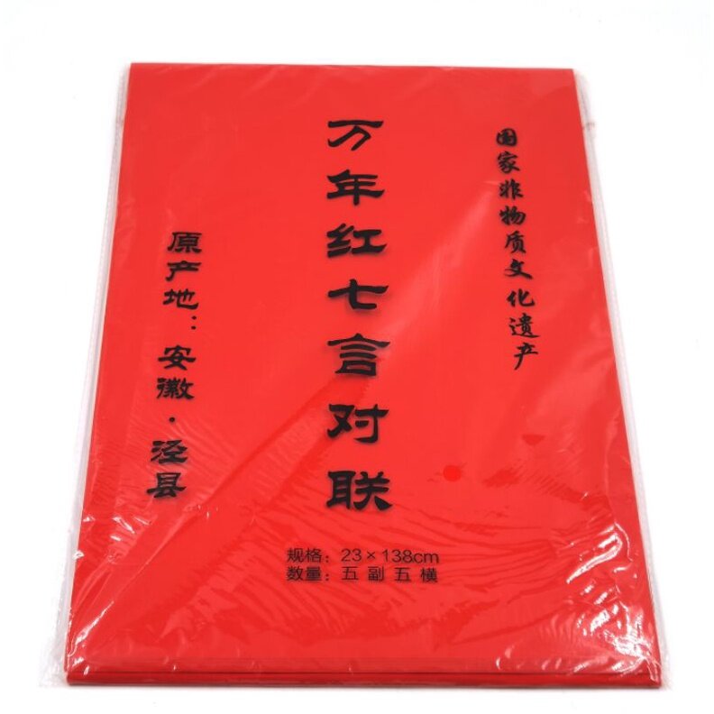 万年红七言对联 (五副五横) Chinese Calligraphy Red Paper 红纸 | Lazada