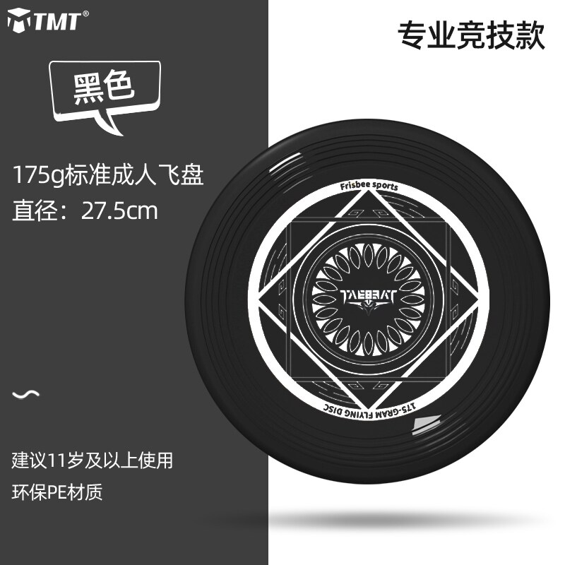 TMT175g Frisbee กีฬากลางแจ้งผู้ใหญ่กีฬามืออาชีพเยาวชน Dodge Disc การ ...