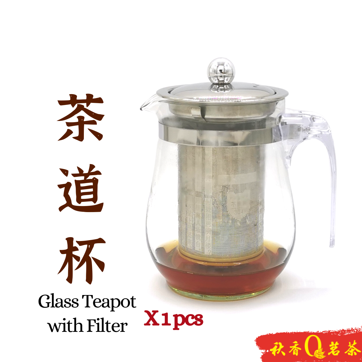茶道杯 Glass Tea Pot with filter (304 不锈钢滤网｜304 Stainless Steel Filter ...
