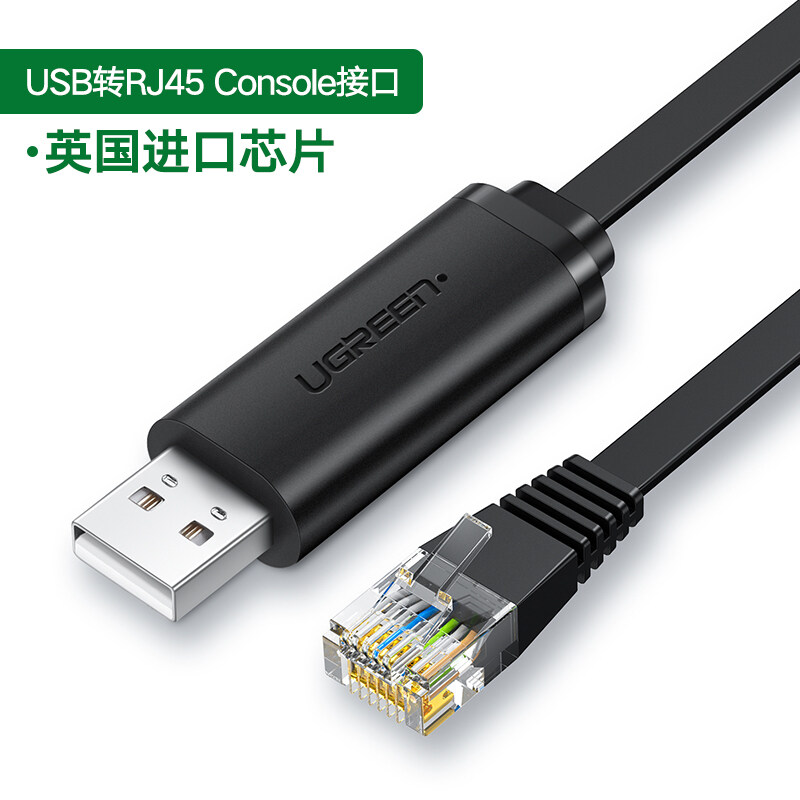 Green USB to console debugging line industrial switch notebook computer configuration line ...
