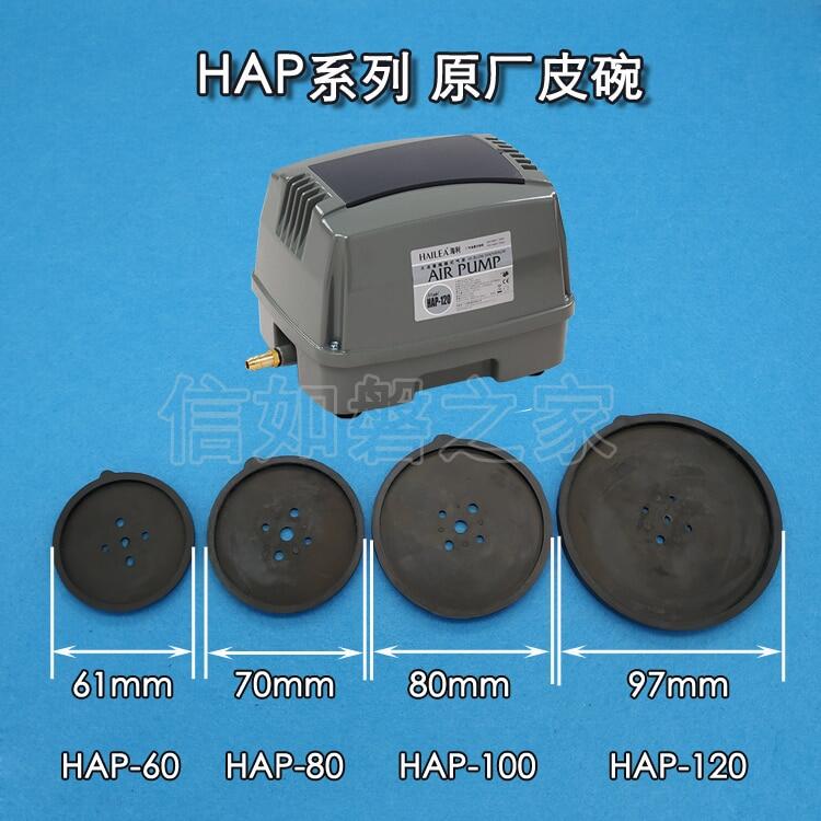 Hailea Air ปั๊มผิวชาม V-10 V-20 V-30 V-60 ACO-9720 ACO-9730 HAP-60 HAP-80 HAP-100 HAP-120ชามปลา ...