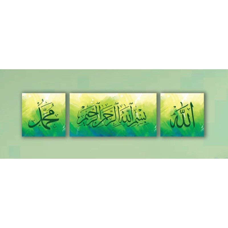 FRAME CANVAS ISLAMIC KHAT BISMILLAH ALLAH MUHAMMAD / KALIGRAFI ...