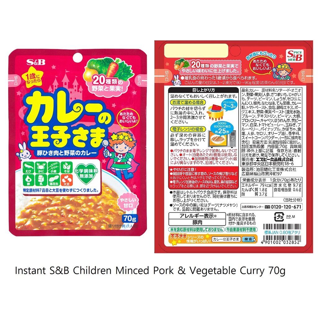 [Instant Sauce即食包/Cube调味块 12m+]Japan S&B Baby Curry Cube Curry Sauce ...