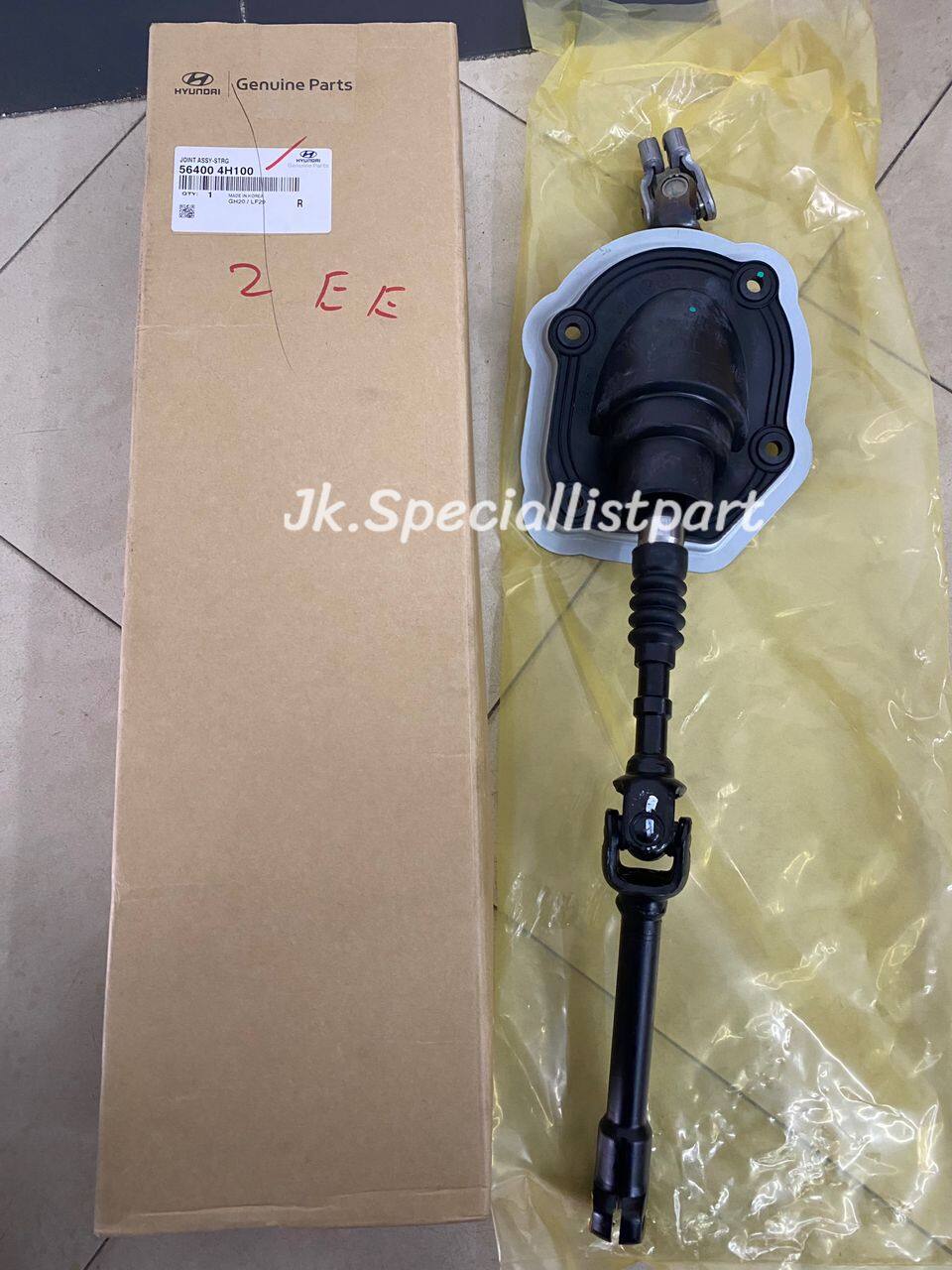 STEERING COUPLING (with shaft) GENUINE PART (ORIGINAL) [56400-4H100 ...