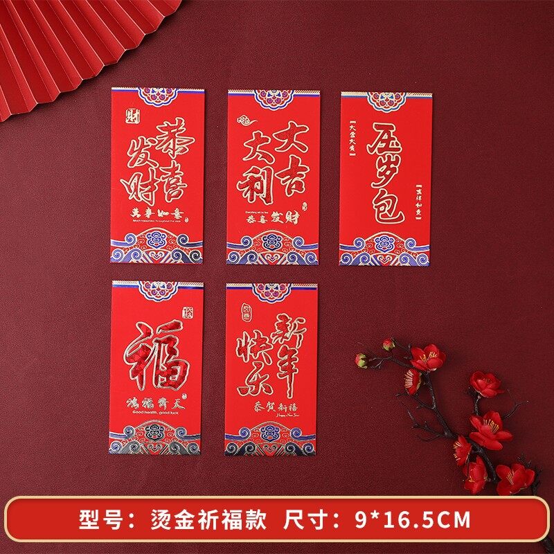 Red Envelope in the Year of the Rabbit 2023 China-Chic Cartoon Happy ...